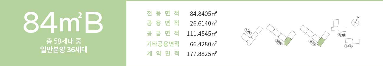 야목역 2차 루미엘스타힐스 - 84B-TYPE